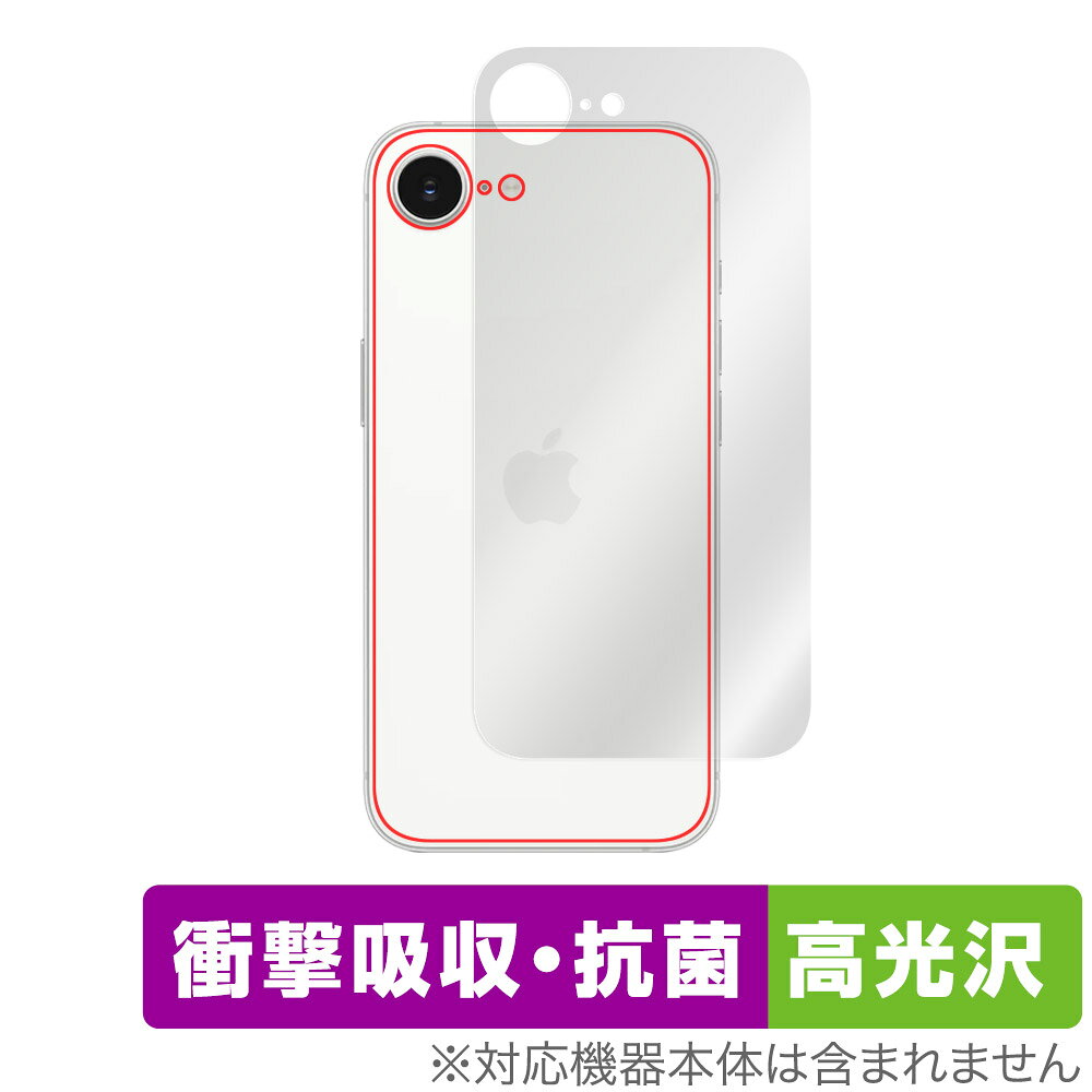 アップル「iPhone 16e」に対応した衝撃から保護する背面用保護シート！ 衝撃吸収・抗菌・高光沢タイプ OverLay Absorber(オーバーレイ アブソーバー) 高光沢！ 衝撃吸収層により背面を衝撃から守る背面保護シートです。 背...