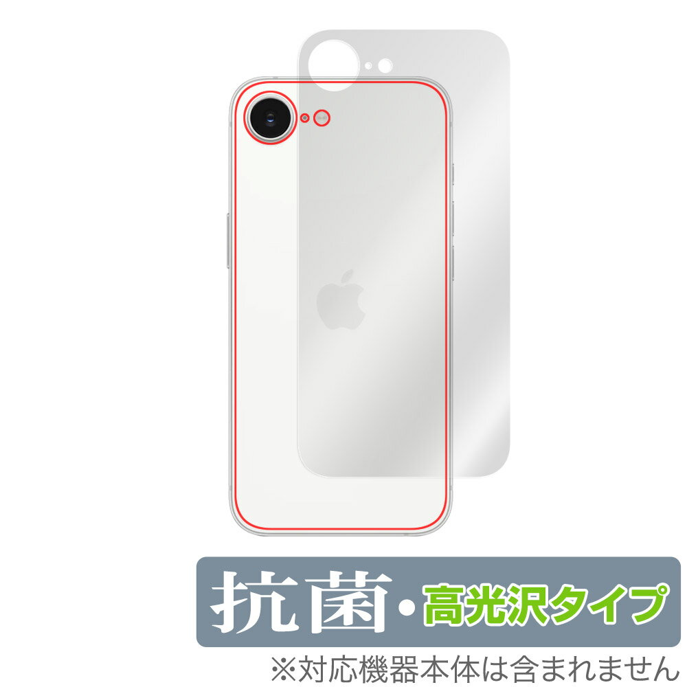 アップル「iPhone 16e」に対応した高い抗菌性能を備えた背面用保護シート！ Hydro Ag＋抗菌・高光沢タイプ OverLay 抗菌(オーバーレイ 抗菌)！ 幅広い細菌やウィルスの増殖を抑制し、背面を清潔に保ちキズやホコリから保護し...