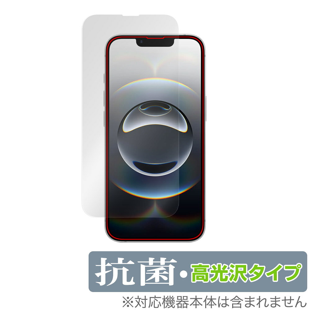 アップル「iPhone 16e」に対応した高い抗菌性能を備えた液晶保護シート！ Hydro Ag＋抗菌・高光沢タイプ OverLay 抗菌(オーバーレイ 抗菌)！ 幅広い細菌やウィルスの増殖を抑制し、液晶画面を清潔に保ちキズやホコリから保護...