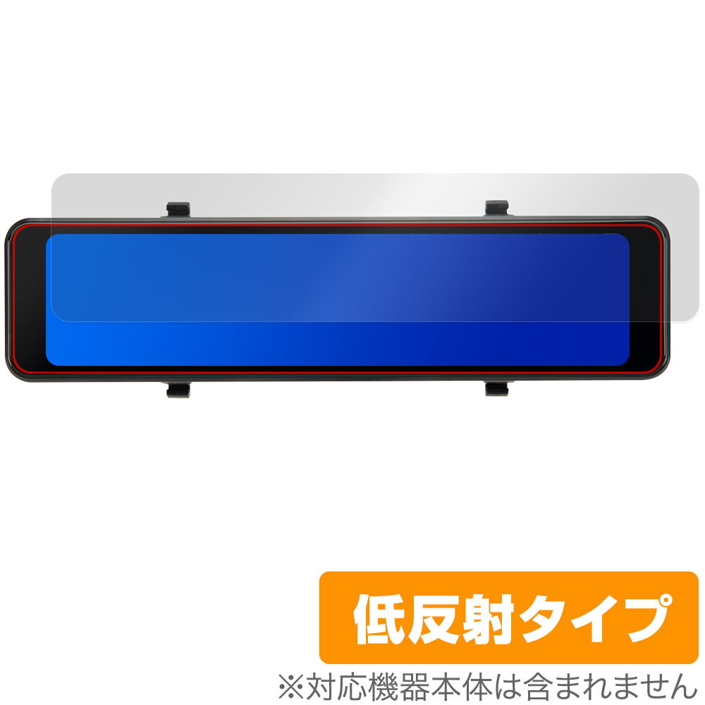 データシステム「Datasystem デジタルルームミラー DRM6030」に対応した映り込みを抑える液晶保護シート！ 低反射タイプ OverLay Plus(オーバーレイ プラス)！ 液晶画面の汚れやキズ付き、ホコリからしっかり保護します...