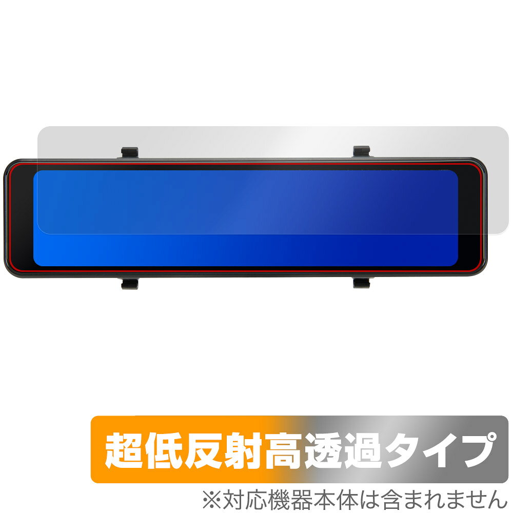 データシステム「Datasystem デジタルルームミラー DRM6030」に対応した強力に映り込み抑える液晶保護シート！ 超ハイスペック低反射タイプ OverLay Plus Premium(オーバーレイ プラス プレミアム)！ 優れた反...