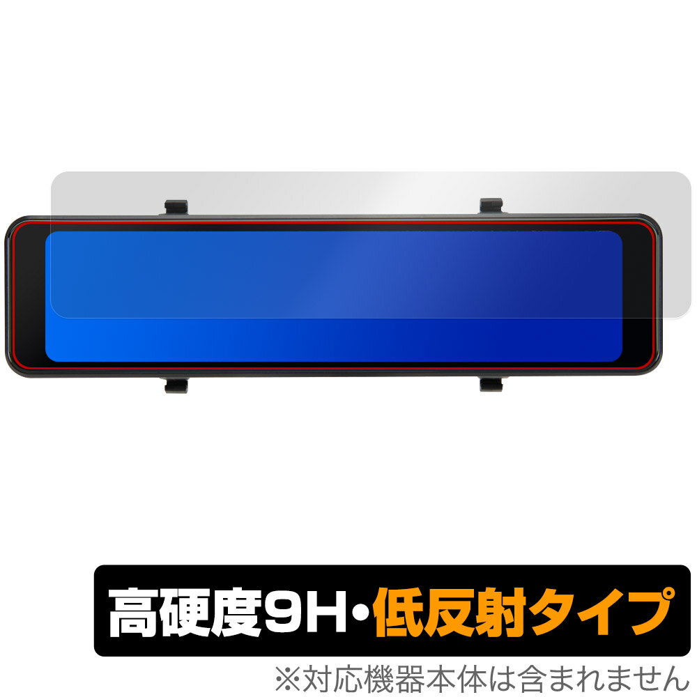 データシステム「Datasystem デジタルルームミラー DRM6030」に対応した9H高硬度の液晶保護シート！ 映り込みを抑える低反射タイプの OverLay 9H Plus(オーバーレイ 9H プラス)！ 耐久性に優れた表面硬度9Hの...