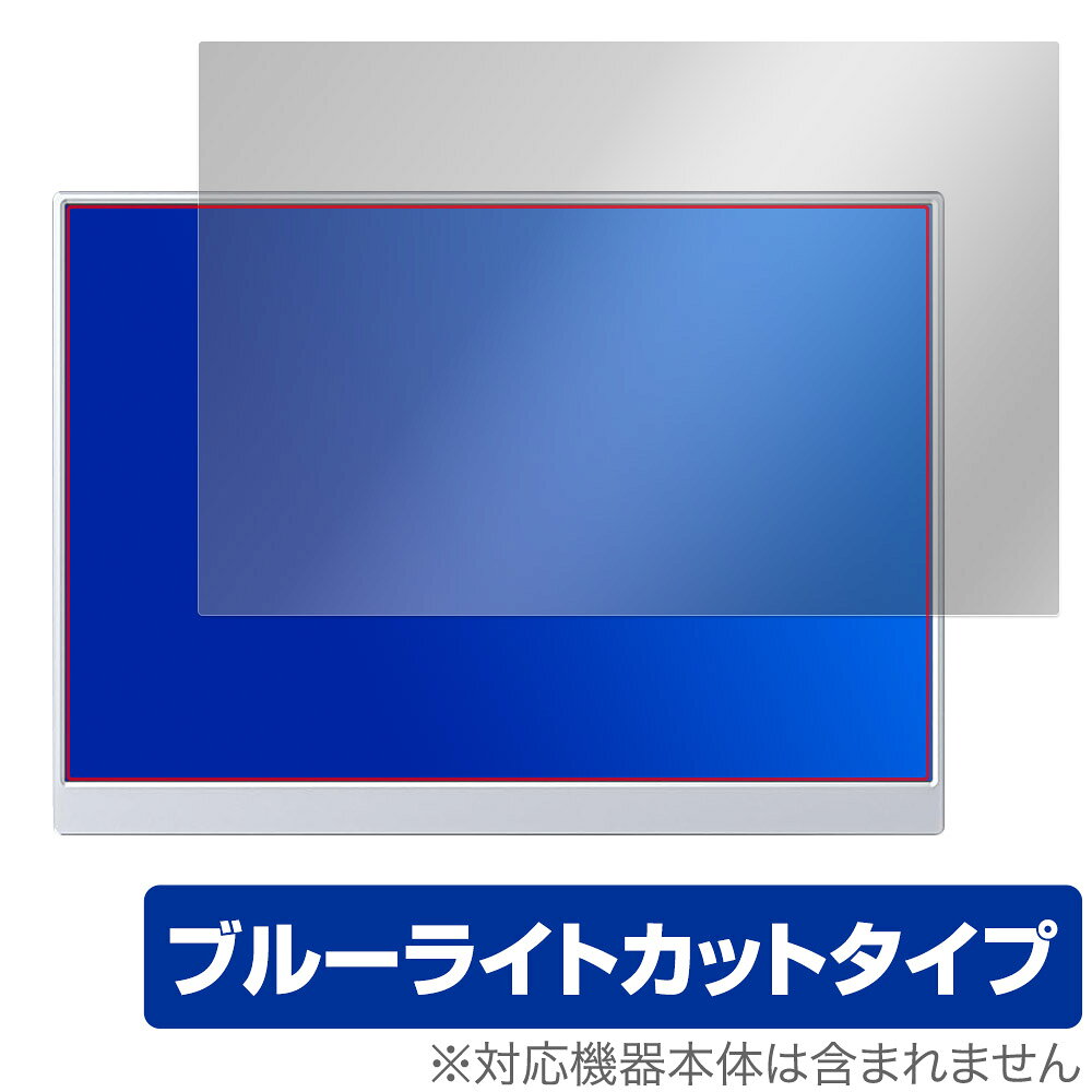 「VisionOwl 10.5インチ モバイルモニター XL-105」に対応した目にやさしい液晶保護シート！ ブルーライトカットタイプの OverLay Eye Protector(オーバーレイ アイ プロテクター)！ 液晶画面から放出され...