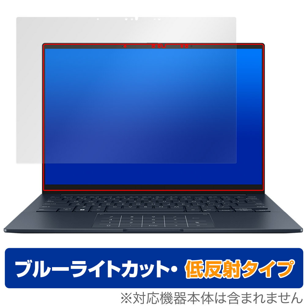 エイスース「ASUS ZenBook 14 OLED UX3405CA」に対応した目にやさしい液晶保護シート！ ブルーライトカットタイプの OverLay Eye Protector(オーバーレイ アイ プロテクター)！ 液晶画面から放出さ...
