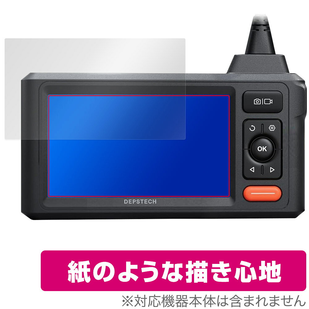 「DEPSTECH DS620」に対応した紙に書いているような描き心地の液晶保護シート！ 書き味向上タイプ OverLay Paper(オーバーレイ ペーパー)！ 表面の特殊加工により、まるで紙に書いているような描き心地を実現しました。 書...