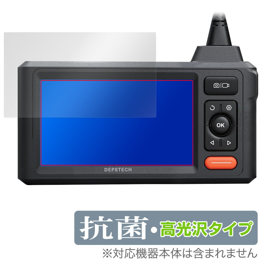 「DEPSTECH DS620」に対応した高い抗菌性能を備えた液晶保護シート！ Hydro Ag＋抗菌・高光沢タイプ OverLay 抗菌(オーバーレイ 抗菌)！ 幅広い細菌やウィルスの増殖を抑制し、液晶画面を清潔に保ちキズやホコリから保護...