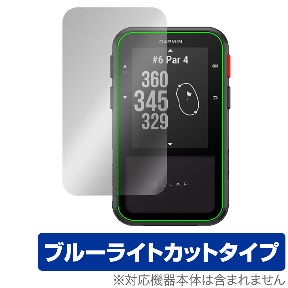 ガーミン「GARMIN Approach G20 Solar」に対応した目にやさしい液晶保護シート！ ブルーライトカットタイプの OverLay Eye Protector(オーバーレイ アイ プロテクター)！ 液晶画面から放出されるブルー...