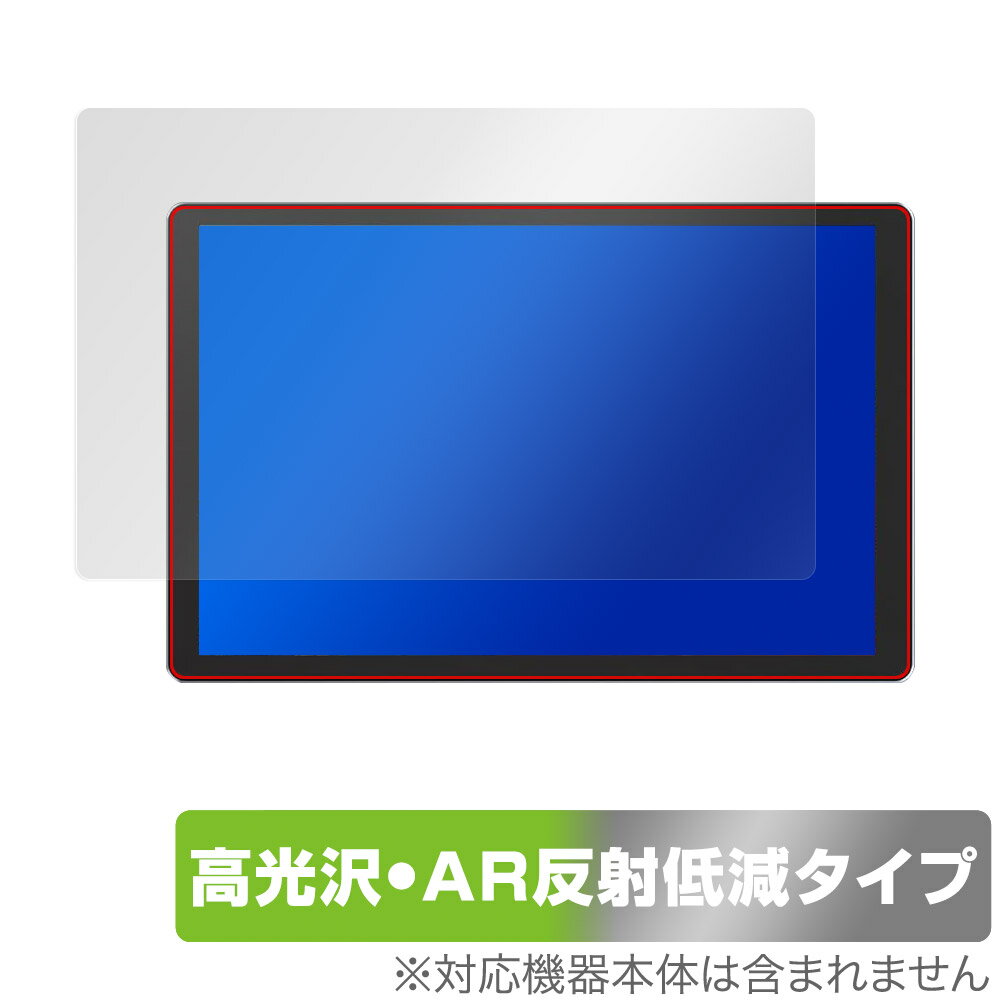「Eonon カーナビ 11.8インチ UX6SKJ-PRO-MAX」に対応した黒を引き締めギラツキを抑える高光沢液晶保護シート！ 超ハイスペック高光沢タイプ OverLay Brilliant Premium(オーバーレイ ブリリアント ...