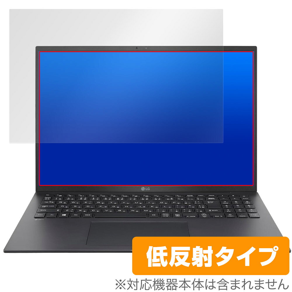 エルジー「LG gram 16インチ 2024年発売モデル」に対応した映り込みを抑える液晶保護シート！ 低反射タイプ OverLay Plus(オーバーレイ プラス)！ 液晶画面の汚れやキズ付き、ホコリからしっかり保護します。 指紋がつきに...