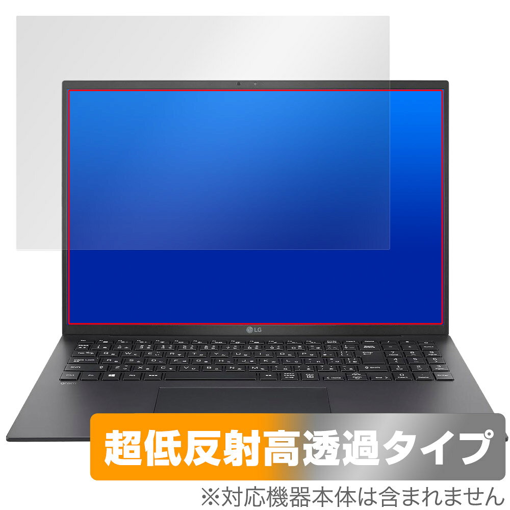 エルジー「LG gram 16インチ 2024年発売モデル」に対応した強力に映り込み抑える液晶保護シート！ 超ハイスペック低反射タイプ OverLay Plus Premium(オーバーレイ プラス プレミアム)！ 優れた反射防止機能を持つ...