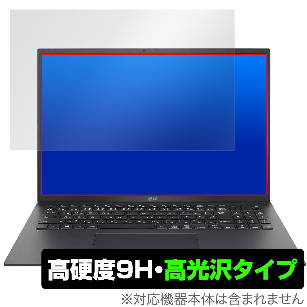 エルジー「LG gram 16インチ 2024年発売モデル」に対応した9H高硬度の液晶保護シート！ 色鮮やかに再現する高光沢タイプ OverLay 9H Brilliant(オーバーレイ 9H ブリリアント)！ 液晶画面を汚れやキズ付き、ホ...