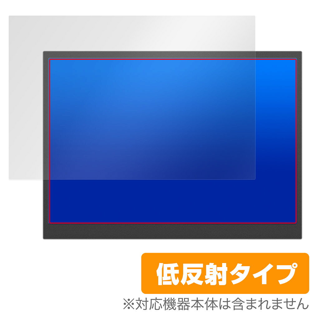 「YSXWKEJI 15.6インチ 2.5K モバイルモニター P15.6」に対応した映り込みを抑える液晶保護シート！ 低反射タイプ OverLay Plus(オーバーレイ プラス)！ 液晶画面の汚れやキズ付き、ホコリからしっかり保護します...
