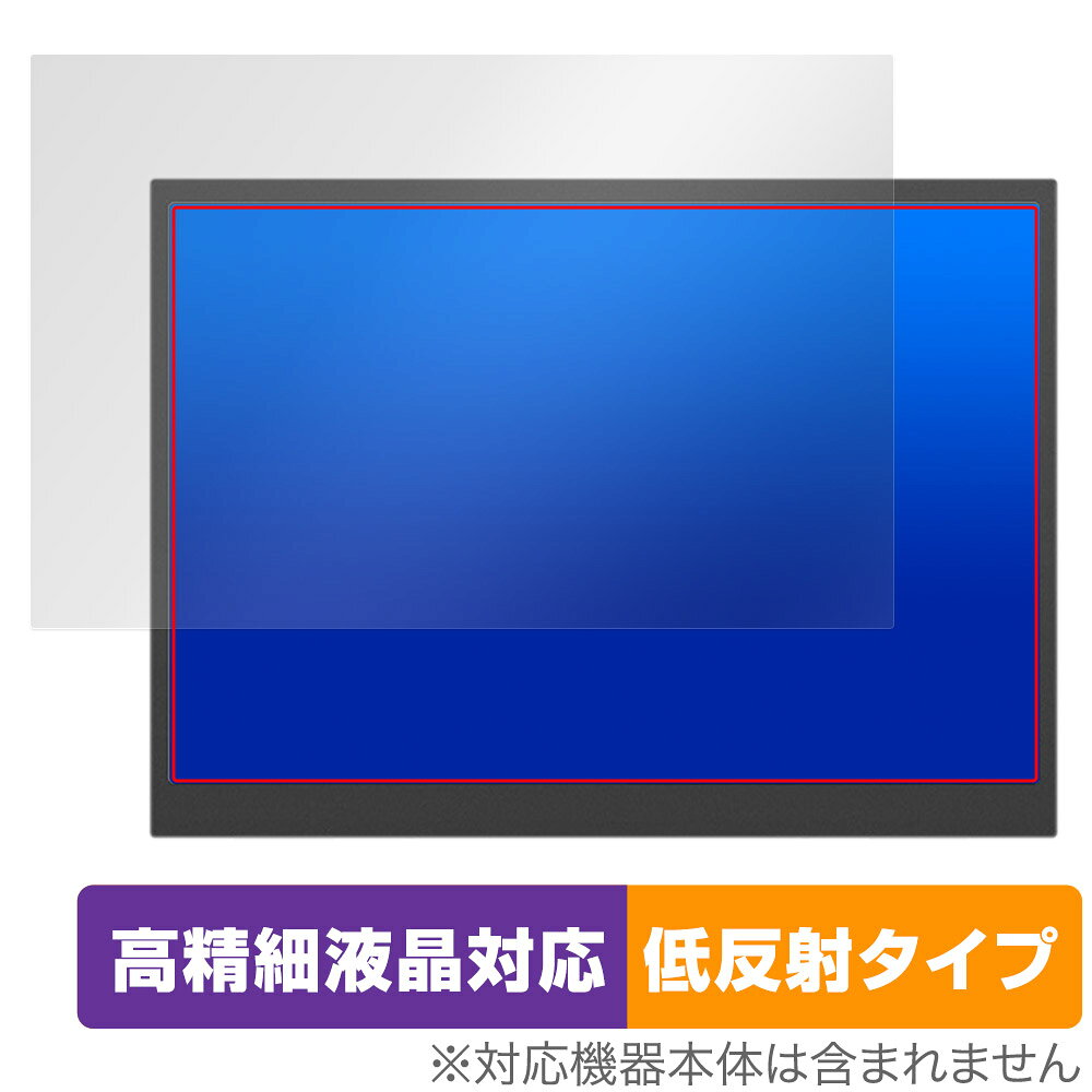 「YSXWKEJI 15.6インチ 2.5K モバイルモニター P15.6」に対応した映り込み・にじみを抑える液晶保護シート！ 高精細液晶対応・低反射タイプ OverLay Plus Lite(オーバーレイ プラス ライト)！ 液晶画面の汚...