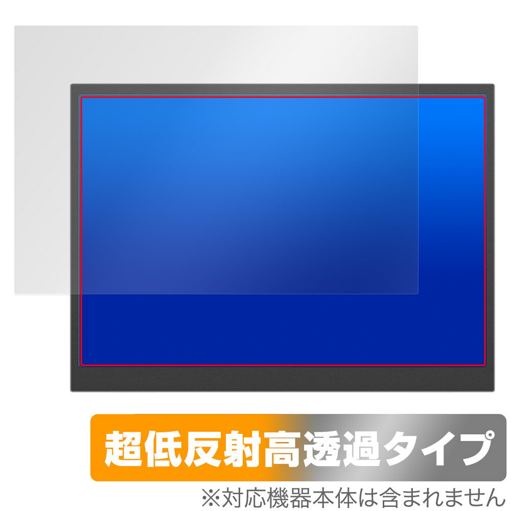 「YSXWKEJI 15.6インチ 2.5K モバイルモニター P15.6」に対応した強力に映り込み抑える液晶保護シート！ 超ハイスペック低反射タイプ OverLay Plus Premium(オーバーレイ プラス プレミアム)！ 優れた反...