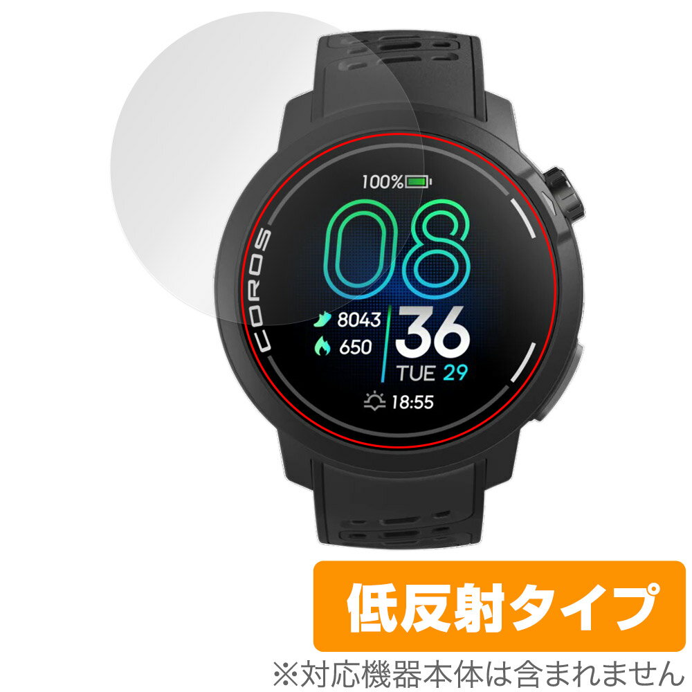 カロス「COROS PACE Pro」に対応した映り込みを抑える液晶保護シート！ 低反射タイプ OverLay Plus(オーバーレイ プラス)！ 液晶画面の汚れやキズ付き、ホコリからしっかり保護します。 指紋がつきにくく蛍光灯や太陽光の映...