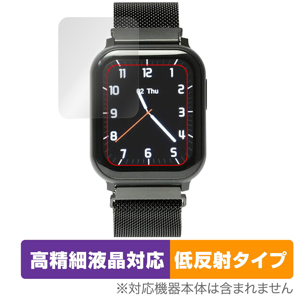 「PROJECT-EE02 スマートウォッチ」に対応した映り込み・にじみを抑える液晶保護シート！ 高精細液晶対応・低反射タイプ OverLay Plus Lite(オーバーレイ プラス ライト)！ 液晶画面の汚れやキズ付き、ホコリからしっか...
