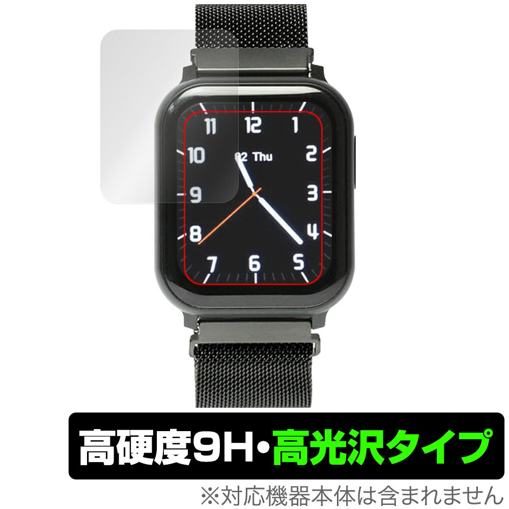 「PROJECT-EE02 スマートウォッチ」に対応した9H高硬度の液晶保護シート！ 色鮮やかに再現する高光沢タイプ OverLay 9H Brilliant(オーバーレイ 9H ブリリアント)！ 液晶画面を汚れやキズ付き、ホコリからしっか...