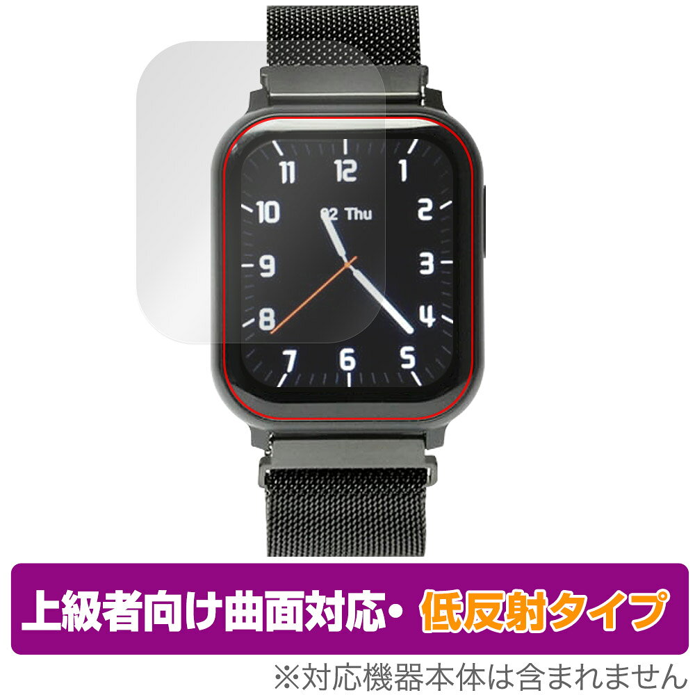 「PROJECT-EE02 スマートウォッチ」に対応した曲面対応の液晶保護シート！ 柔軟素材を採用した低反射タイプ OverLay FLEX(オーバーレイ フレックス)！ 柔軟性に優れた素材のため、曲面にも貼り付けることが可能で、機器の端ま...