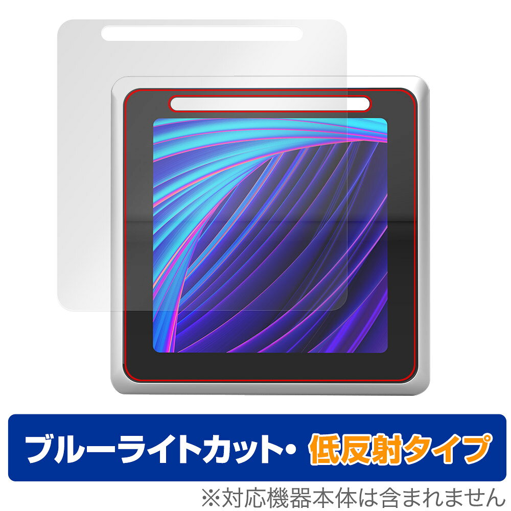 キュービック「Qbic TD-0360 BookBuddy」に対応した目にやさしい液晶保護シート！ ブルーライトカットタイプの OverLay Eye Protector(オーバーレイ アイ プロテクター)！ 液晶画面から放出されるブルーラ...