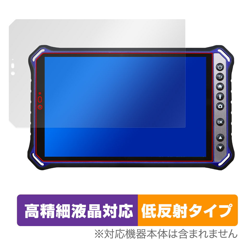 ルクレ「蔵衛門Pad Mini Tough KMG05」に対応した映り込み・にじみを抑える液晶保護シート！ 高精細液晶対応・低反射タイプ OverLay Plus Lite(オーバーレイ プラス ライト)！ 液晶画面の汚れやキズ付き、ホコリ...