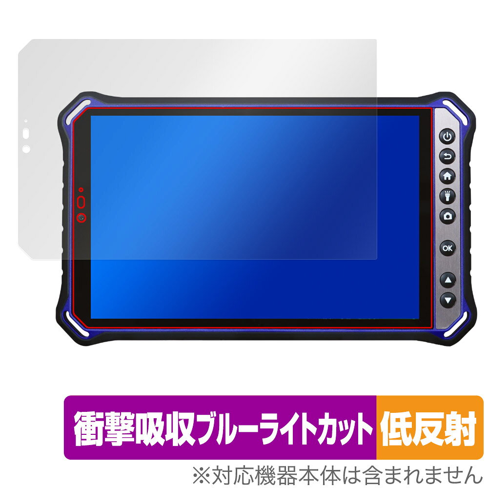 ルクレ「蔵衛門Pad Mini Tough KMG05」に対応した衝撃から保護する液晶保護シート！ 衝撃吸収低反射ブルーライトカットタイプ OverLay Absorber(オーバーレイ アブソーバー)！ 液晶画面の汚れやキズ付き、ホコリか...