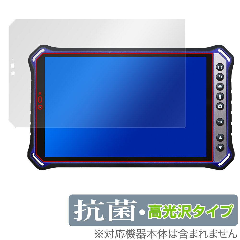 ルクレ「蔵衛門Pad Mini Tough KMG05」に対応した高い抗菌性能を備えた液晶保護シート！ Hydro Ag＋抗菌・高光沢タイプ OverLay 抗菌(オーバーレイ 抗菌)！ 幅広い細菌やウィルスの増殖を抑制し、液晶画面を清潔に...