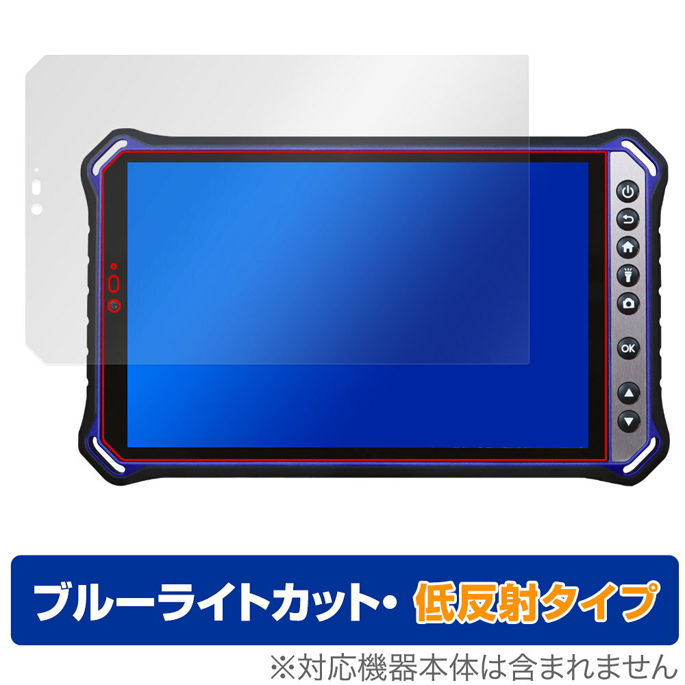 ルクレ「蔵衛門Pad Mini Tough KMG05」に対応した目にやさしい液晶保護シート！ ブルーライトカットタイプの OverLay Eye Protector(オーバーレイ アイ プロテクター)！ 液晶画面から放出されるブルーライト...