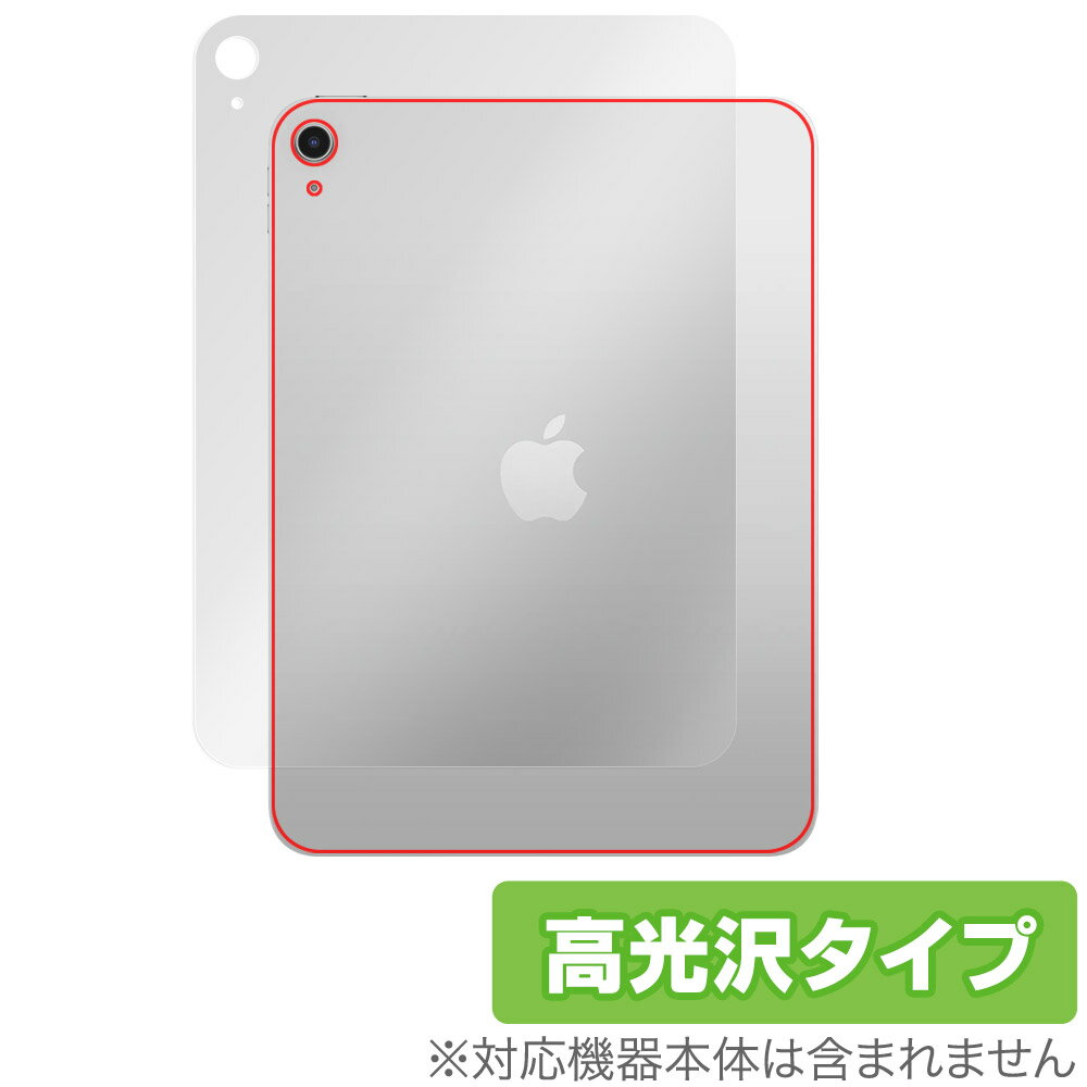 Apple (アップル)「iPad (A16) 第11世代 (2025) Wi-Fiモデル」に対応した背面用保護シート！ 高光沢素材を使用した OverLay Brilliant(オーバーレイ ブリリアント)！ 背面の汚れやキズ付き、ホコリ...