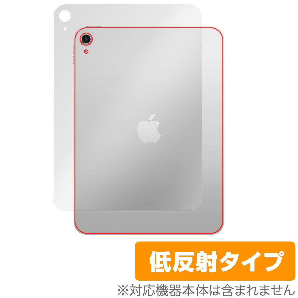 Apple (アップル)「iPad (A16) 第11世代 (2025) Wi-Fiモデル」に対応した背面用保護シート！ 低反射素材を使用した OverLay Plus(オーバーレイ プラス)！ 背面の汚れやキズ付き、ホコリからしっかり保護...