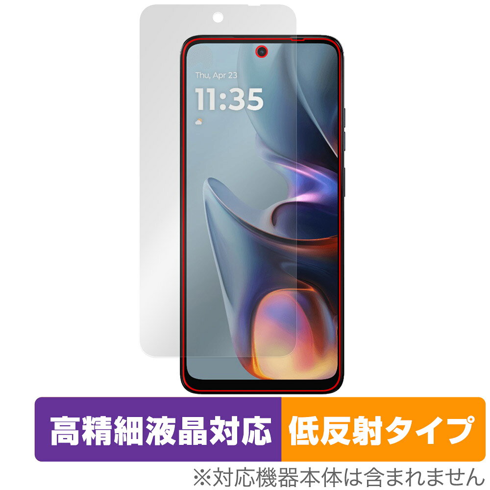 モトローラ「Motorola moto g05」に対応した映り込み・にじみを抑える液晶保護シート！ 高精細液晶対応・低反射タイプ OverLay Plus Lite(オーバーレイ プラス ライト)！ 液晶画面の汚れやキズ付き、ホコリからしっ...
