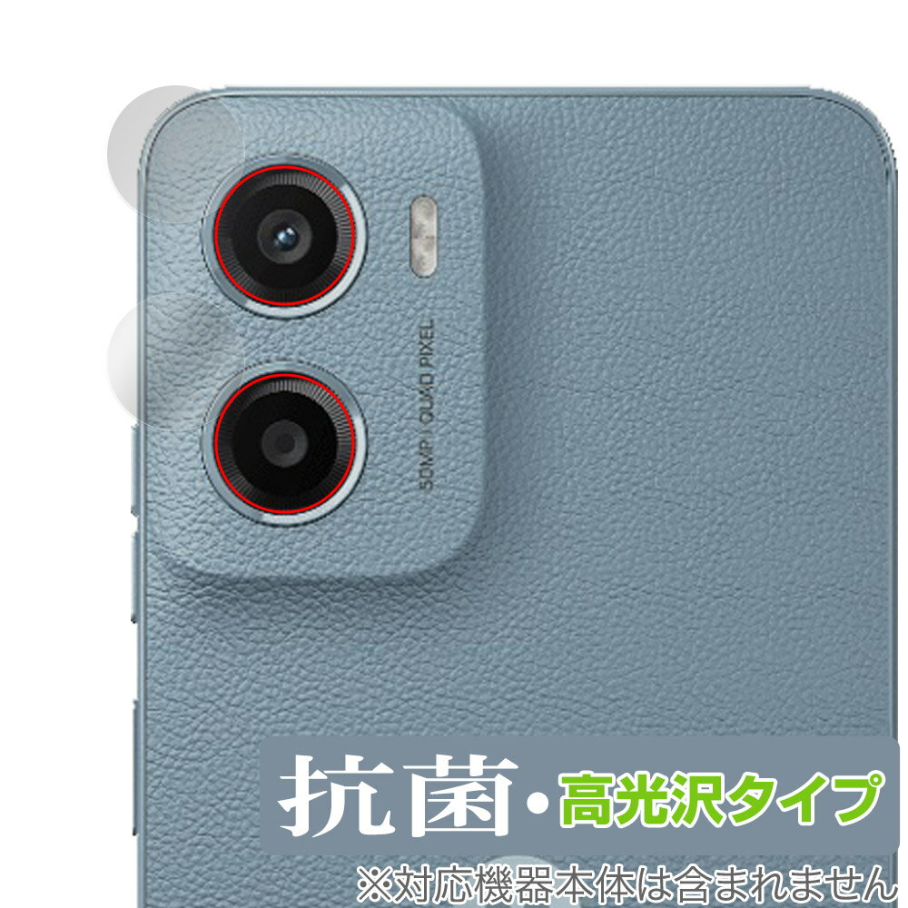 モトローラ「Motorola moto g05」のカメラレンズに対応した高い抗菌性能を備えた保護シート！ Hydro Ag＋抗菌・高光沢タイプ OverLay 抗菌(オーバーレイ 抗菌)！ 幅広い細菌やウィルスの増殖を抑制し、カメラレンズを...