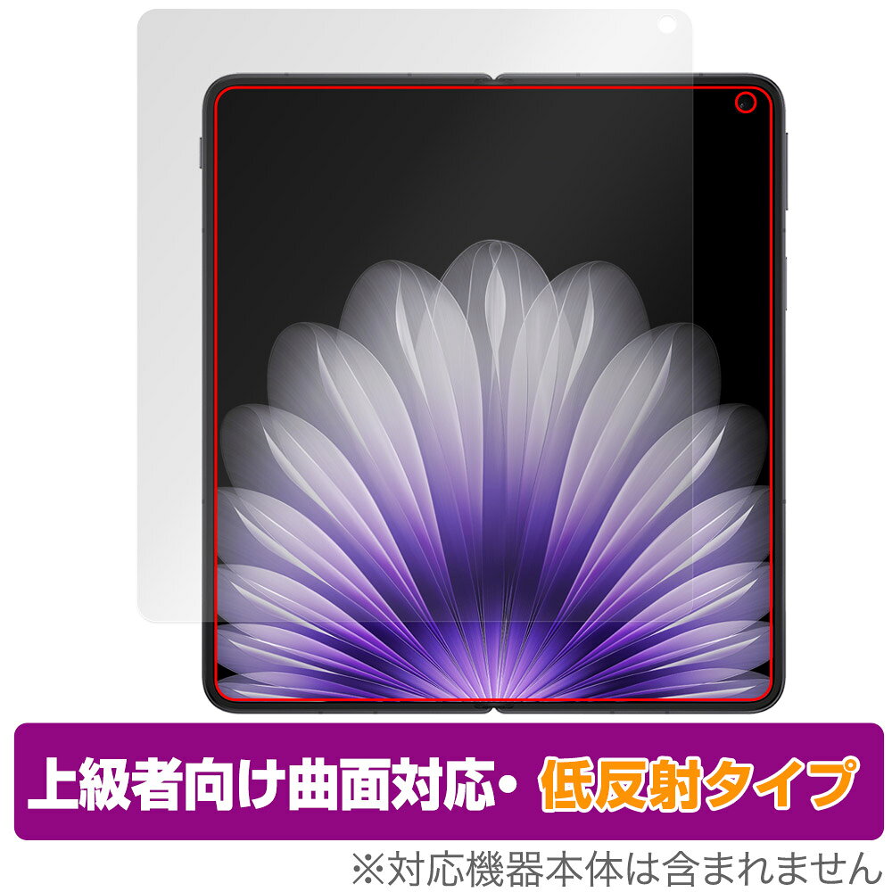 オッポ「OPPO Find N5」に対応した曲面対応の液晶保護シート！ 柔軟素材を採用した低反射タイプ OverLay FLEX(オーバーレイ フレックス)！ 柔軟性に優れた素材のため、曲面にも貼り付けることが可能で、機器の端まで広範囲に保...
