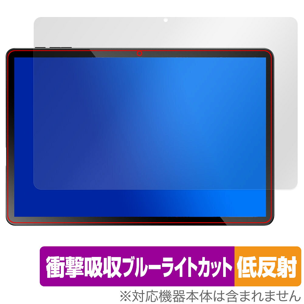 「Alphawolf LPad1」に対応した衝撃から保護する液晶保護シート！ 衝撃吸収低反射ブルーライトカットタイプ OverLay Absorber(オーバーレイ アブソーバー)！ 液晶画面の汚れやキズ付き、ホコリからしっかり保護します。...