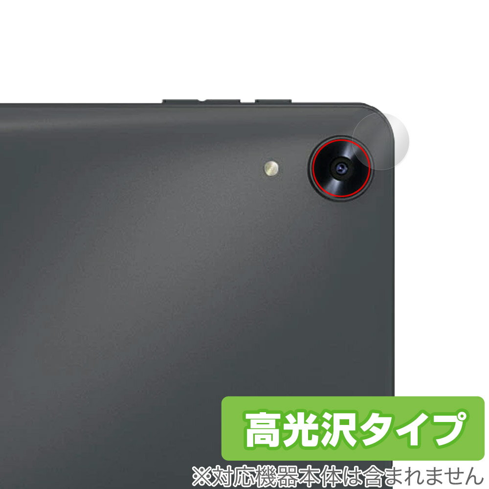 「Alphawolf LPad1」のリアカメラに対応した透明感が美しい保護シート！ 高光沢タイプ OverLay Brilliant(オーバーレイ ブリリアント)！ リアカメラの汚れやキズ付き、ホコリからしっかり保護します。 ガラスのような...