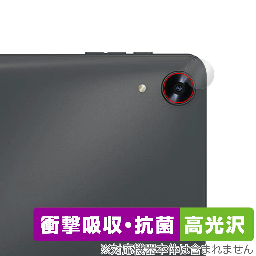 「Alphawolf LPad1」のリアカメラに対応した衝撃から保護する保護シート！ 衝撃吸収・抗菌・高光沢タイプ OverLay Absorber(オーバーレイ アブソーバー) 高光沢！ リアカメラの汚れやキズ付き、ホコリからしっかり保護...