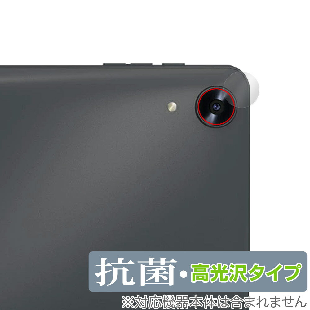 「Alphawolf LPad1」のリアカメラに対応した高い抗菌性能を備えた保護シート！ Hydro Ag＋抗菌・高光沢タイプ OverLay 抗菌(オーバーレイ 抗菌)！ 幅広い細菌やウィルスの増殖を抑制し、リアカメラを清潔に保ちキズやホ...