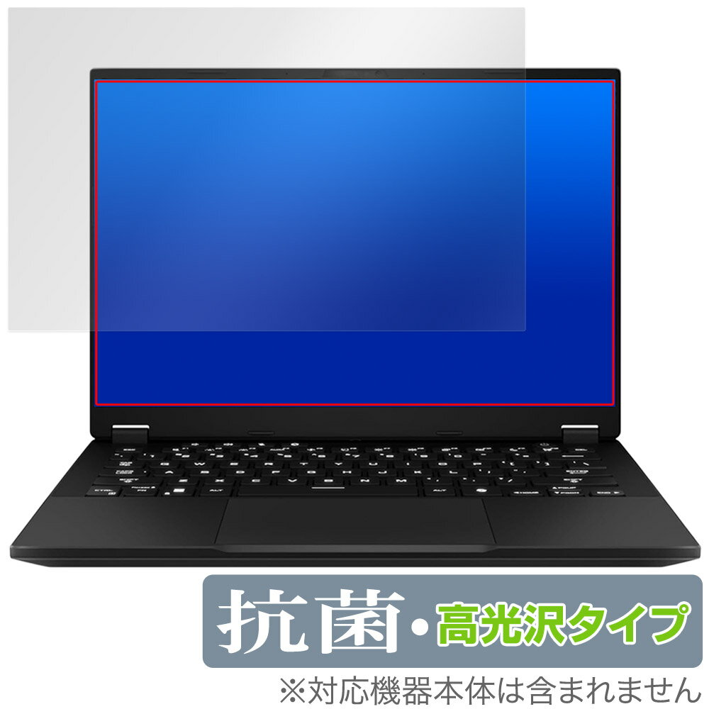 エイスース「ASUS TUF Gaming A14 (2024)」に対応した高い抗菌性能を備えた液晶保護シート！ Hydro Ag＋抗菌・高光沢タイプ OverLay 抗菌(オーバーレイ 抗菌)！ 幅広い細菌やウィルスの増殖を抑制し、液晶画...