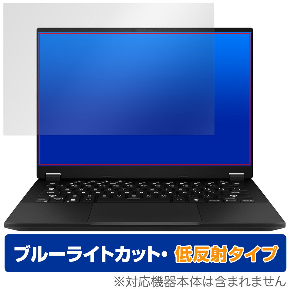 エイスース「ASUS TUF Gaming A14 (2024)」に対応した目にやさしい液晶保護シート！ ブルーライトカットタイプの OverLay Eye Protector(オーバーレイ アイ プロテクター)！ 液晶画面から放出されるブ...