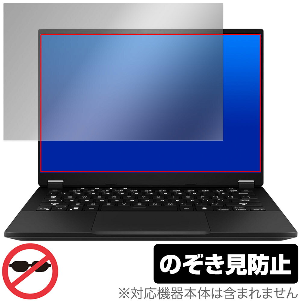 エイスース「ASUS TUF Gaming A14 (2024)」に対応した覗き見を防止する液晶保護シート！ 覗き見防止タイプ OverLay Secret(オーバーレイ シークレット)！ 液晶画面の汚れやキズ付き、ホコリからしっかり保護し...