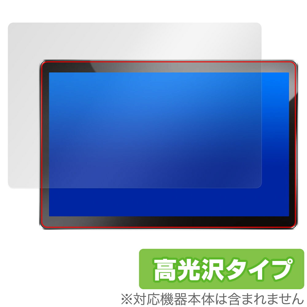 ポーミド「PORMIDO G10 Androidカーオーディオ」に対応した透明感が美しい液晶保護シート！ 高光沢タイプ OverLay Brilliant(オーバーレイ ブリリアント)！ 液晶画面の汚れやキズ付き、ホコリからしっかり保護しま...