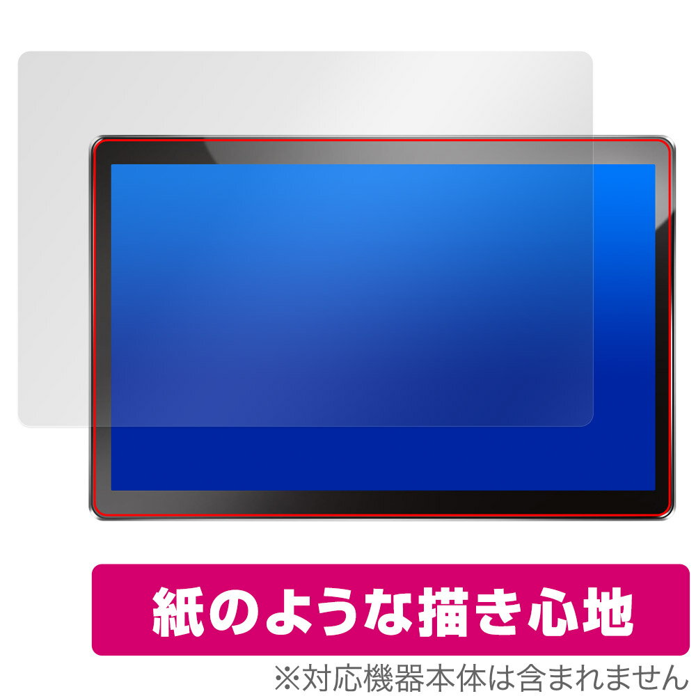 ポーミド「PORMIDO G10 Androidカーオーディオ」に対応した紙に書いているような描き心地の液晶保護シート！ 書き味向上タイプ OverLay Paper(オーバーレイ ペーパー)！ 表面の特殊加工により、まるで紙に書いているよ...