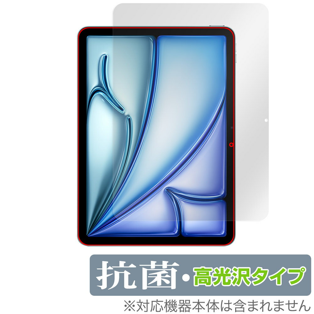 アップル「iPad Air (11インチ) (M4) / (M3)」に対応した高い抗菌性能を備えた液晶保護シート！ Hydro Ag＋抗菌・高光沢タイプ OverLay 抗菌(オーバーレイ 抗菌)！ 幅広い細菌やウィルスの増殖を抑制し、液晶...