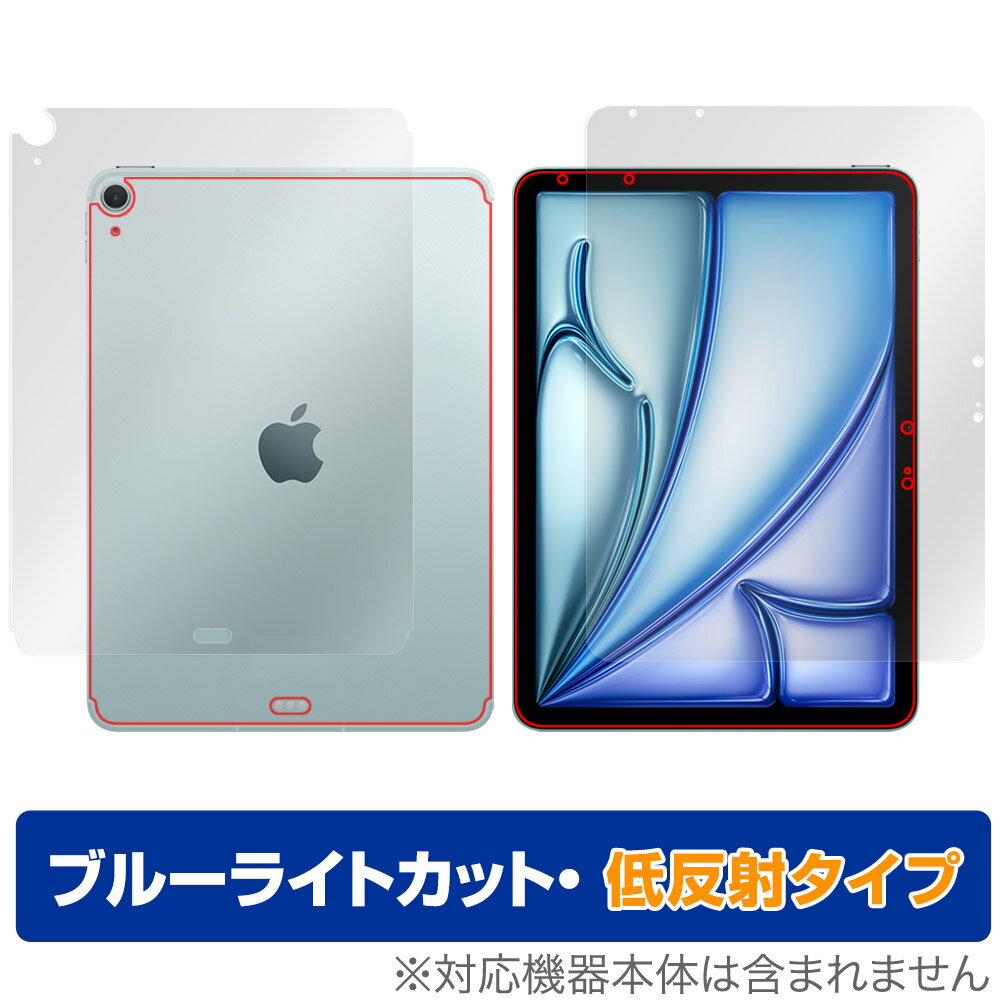 Apple(アップル)「iPad Air (11インチ) (M3) (2025) Wi-Fiモデル + Cellularモデル」に対応した目にやさしい『表面・背面(Brillant)セット』の保護シート！ ブルーライトカットタイプの Ove...