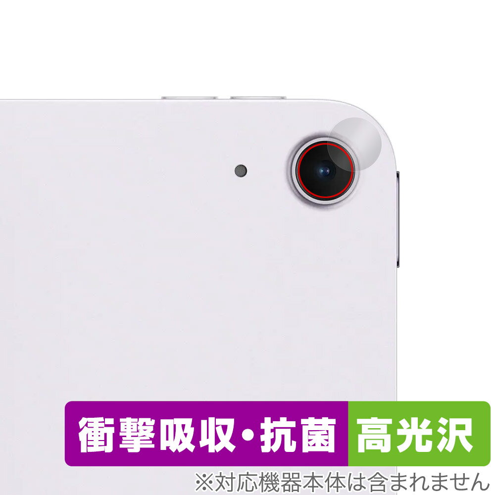 Apple(アップル)「iPad Air (13インチ) (M3) (2025)」のカメラレンズに対応した衝撃から保護する保護シート！ 衝撃吸収・抗菌・高光沢タイプ OverLay Absorber(オーバーレイ アブソーバー) 高光沢！ ...