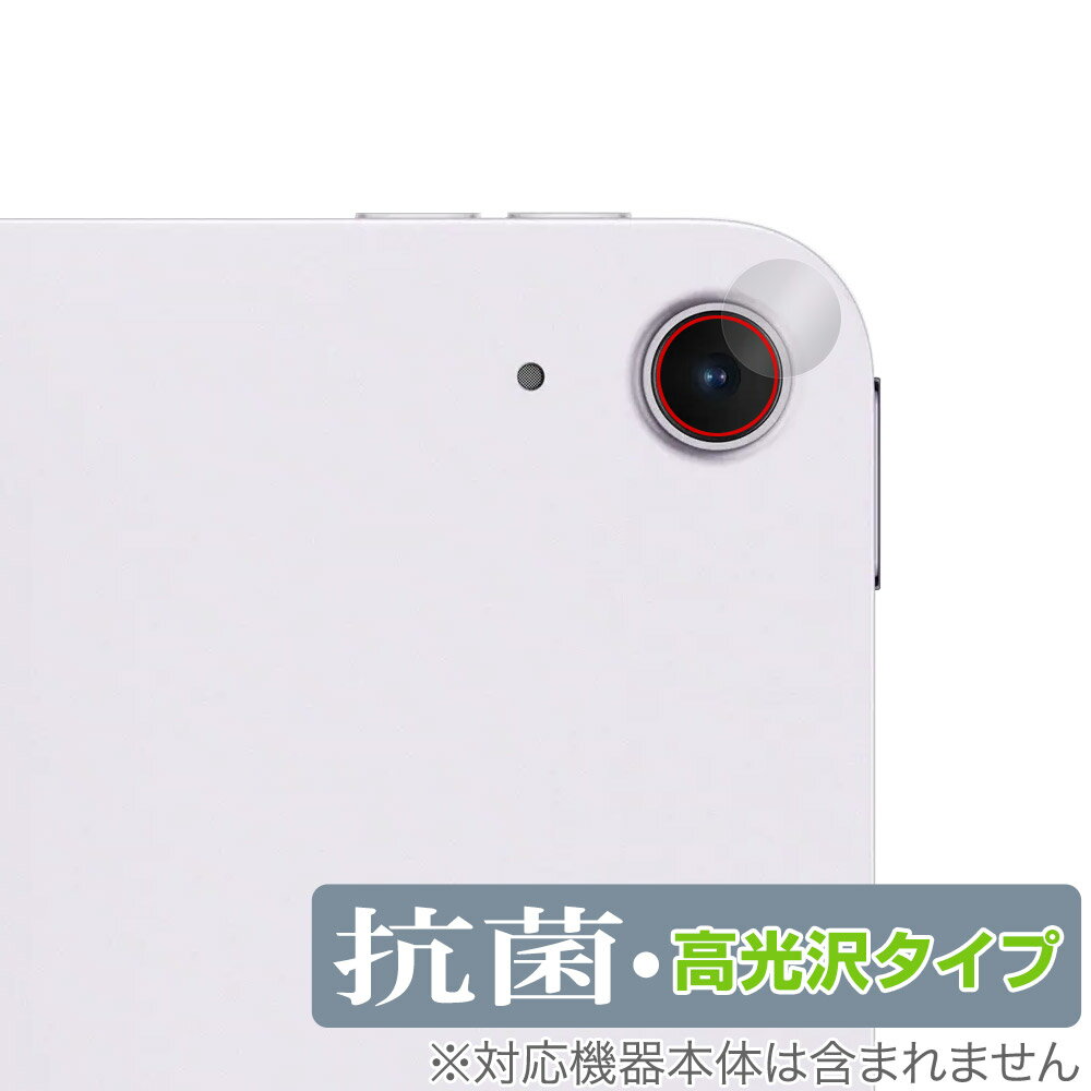 Apple(アップル)「iPad Air (13インチ) (M3) (2025)」のカメラレンズに対応した高い抗菌性能を備えた保護シート！ Hydro Ag＋抗菌・高光沢タイプ OverLay 抗菌(オーバーレイ 抗菌)！ 幅広い細菌やウィ...
