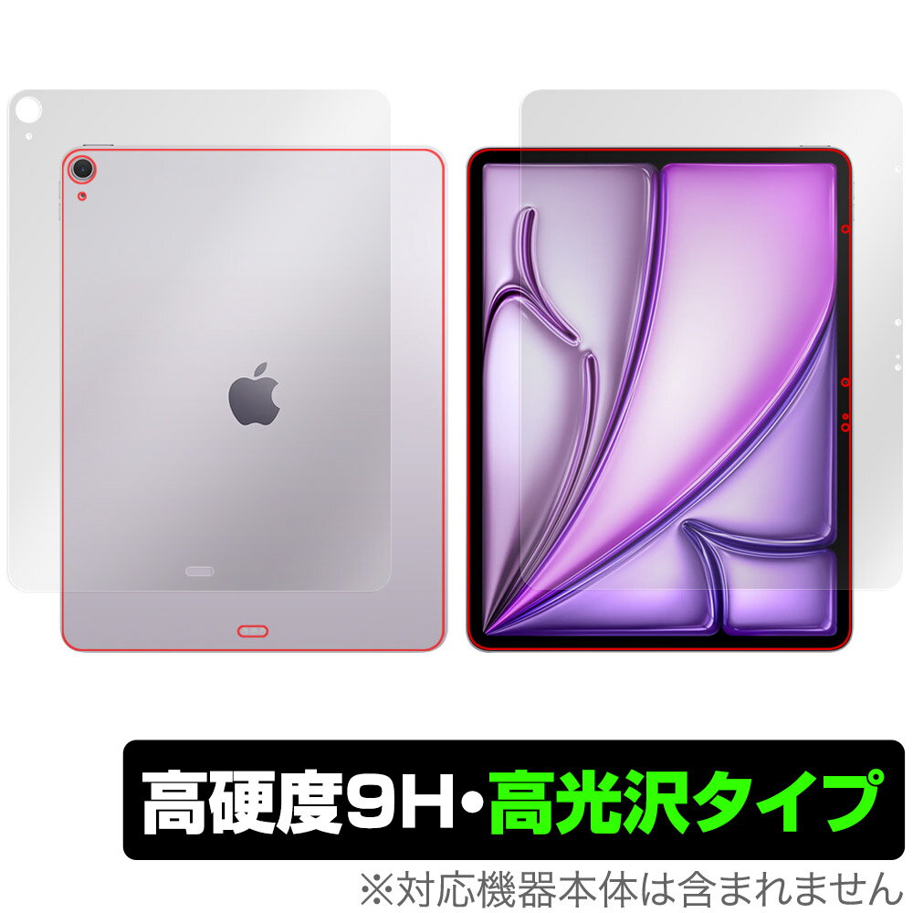 アップル「iPad Air (13インチ) (M4) / (M3)」に対応した9H高硬度の『表面・背面セット』の保護シート！ 色鮮やかに再現する高光沢タイプ OverLay 9H Brilliant(オーバーレイ 9H ブリリアント)！ 液...