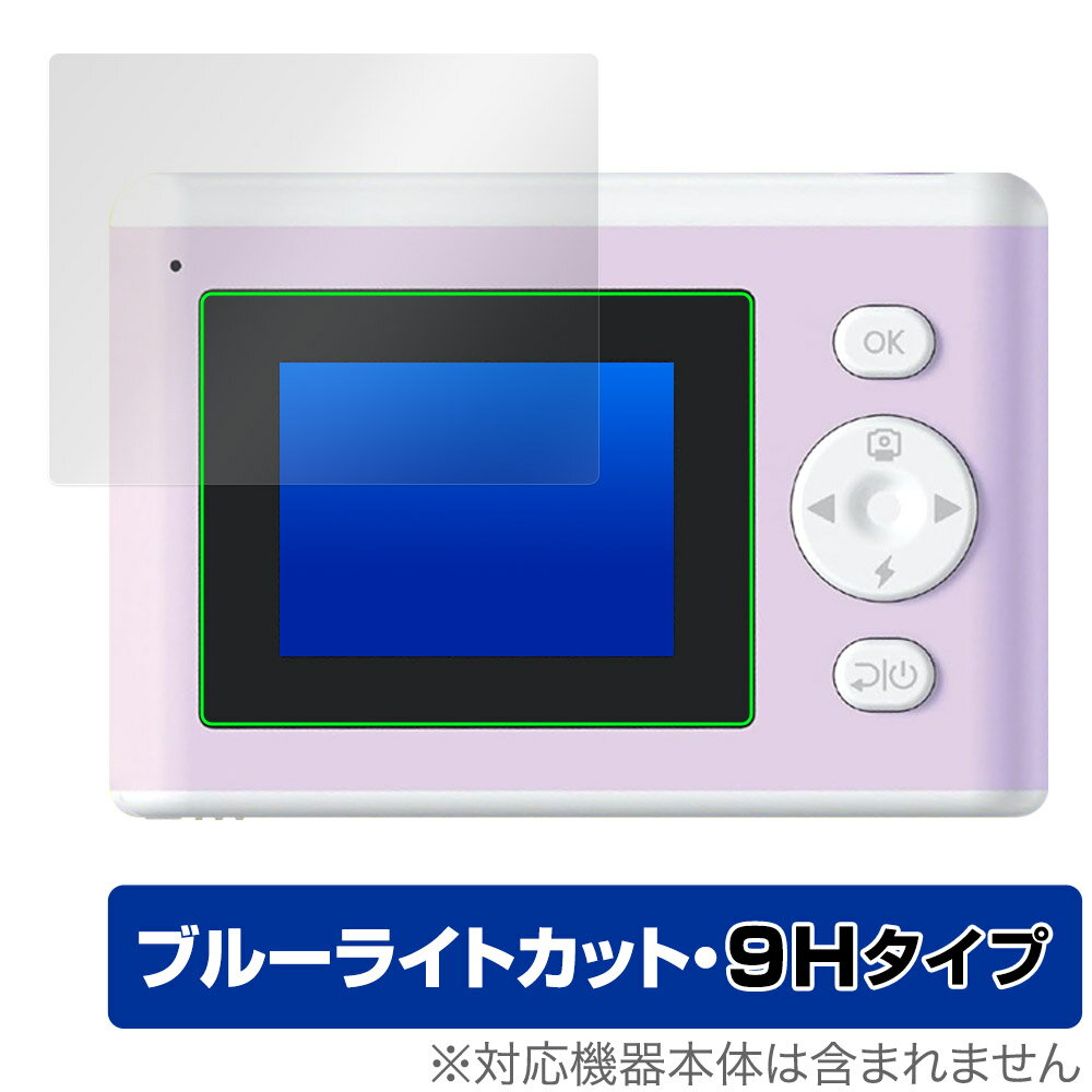 セガフェイブ「PRINT CAMERA プリカ」に対応した目にやさしい液晶保護シート！ ブルーライトカットタイプの OverLay Eye Protector(オーバーレイ アイ プロテクター)！ 液晶画面から放出されるブルーライトを約29...