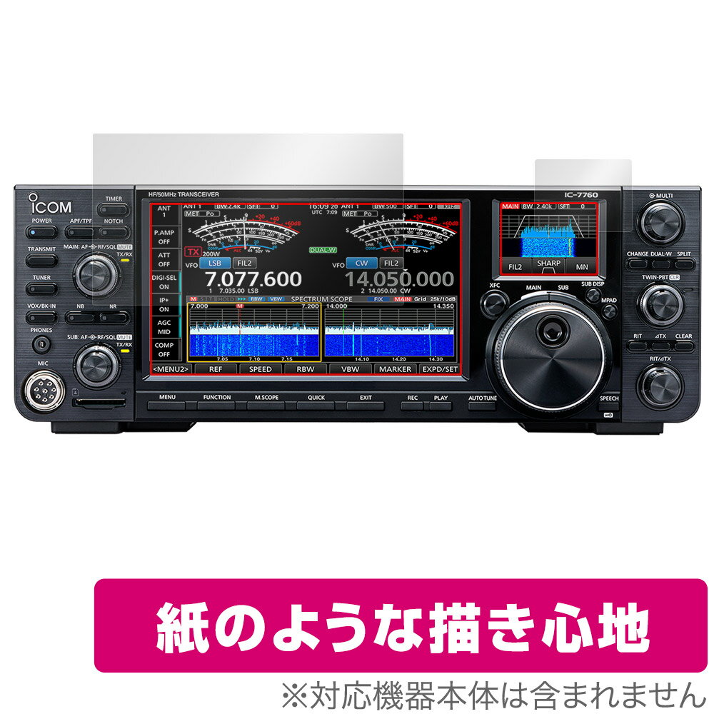 アイコム「ICOM オールモードトランシーバー IC-7760」に対応した紙に書いているような描き心地の液晶保護シート！ 書き味向上タイプ OverLay Paper(オーバーレイ ペーパー)！ 表面の特殊加工により、まるで紙に書いているよ...