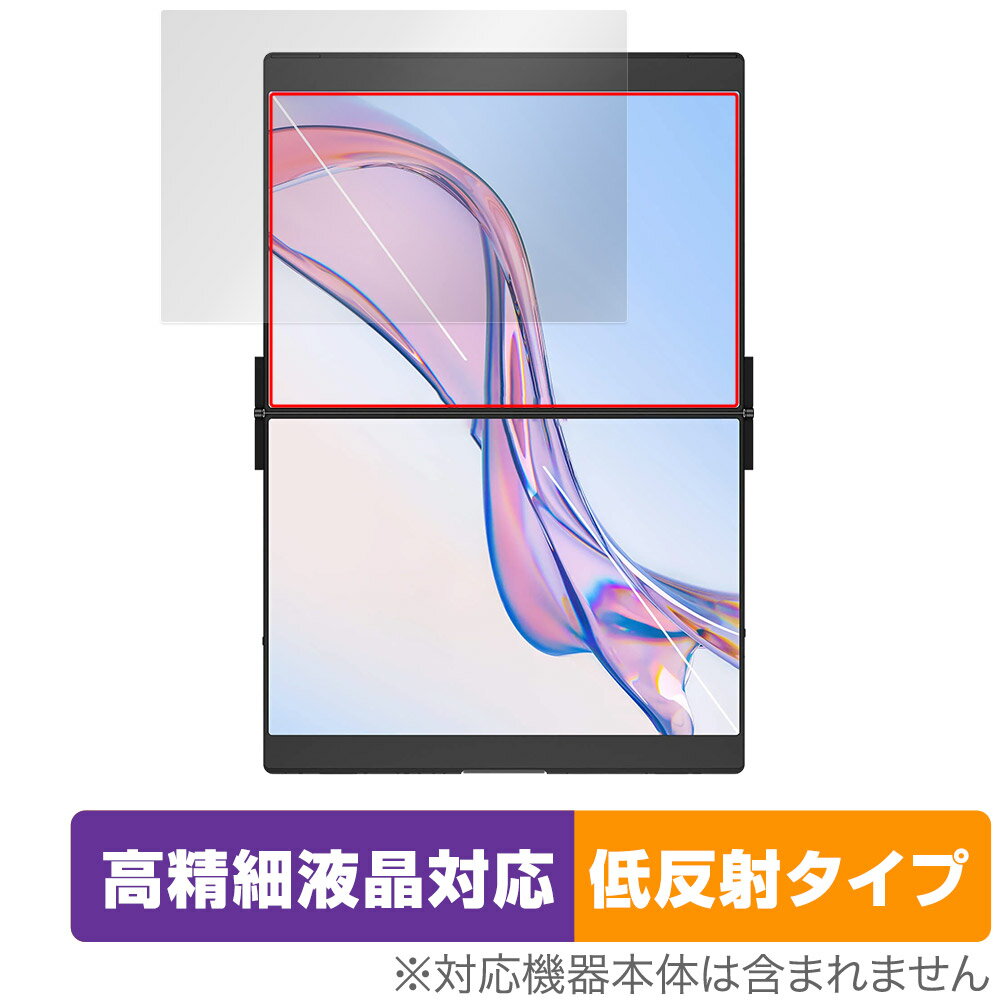 「JSAUX FlipGo Pro 13.5インチ デュアルポータブルモニター」に対応した映り込み・にじみを抑える液晶保護シート！ 高精細液晶対応・低反射タイプ OverLay Plus Lite(オーバーレイ プラス ライト)！ 液晶画面...