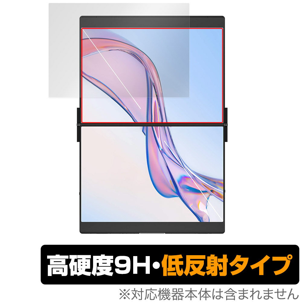 「JSAUX FlipGo Pro 13.5インチ デュアルポータブルモニター」に対応した9H高硬度の液晶保護シート！ 映り込みを抑える低反射タイプの OverLay 9H Plus(オーバーレイ 9H プラス)！ 耐久性に優れた表面硬度9...
